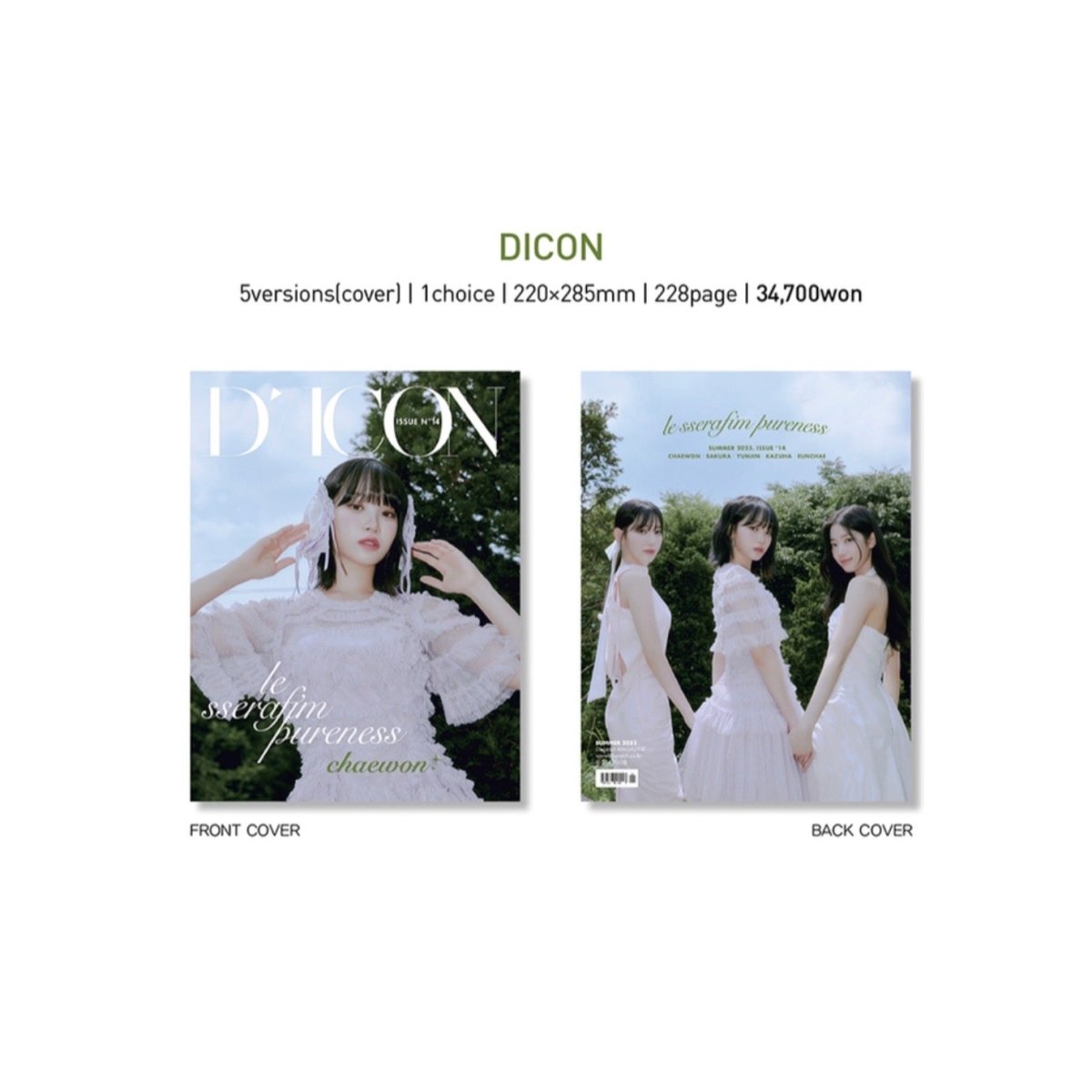 LE SSERAFIM x Dicon PURENESS Issue No.14 Ver. A – K-STAR