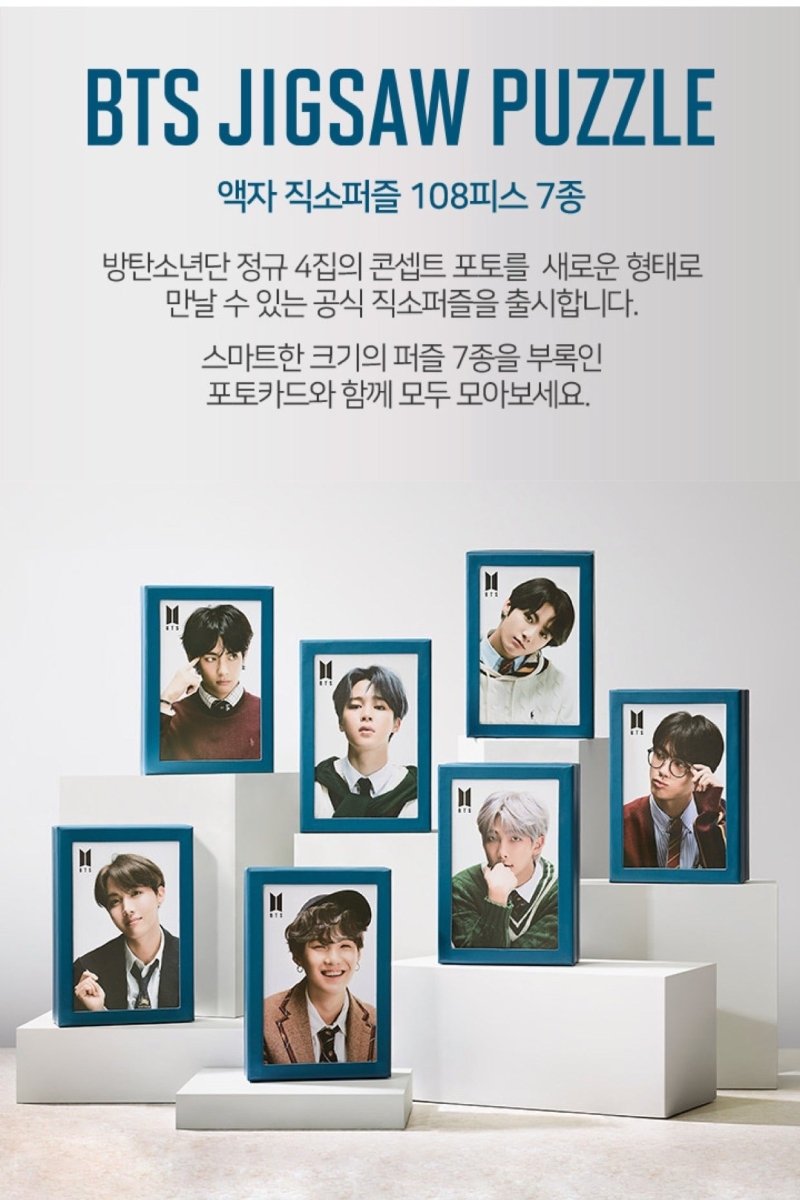 [BIG HIT] OFFICIAL Jigsaw Member Puzzle 108pcs – K-STAR