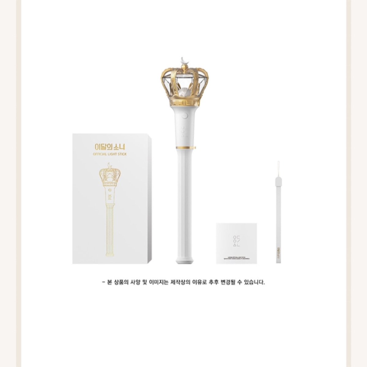 LOONA MONTHLY GIRL OFFICIAL Light Stick – K-STAR